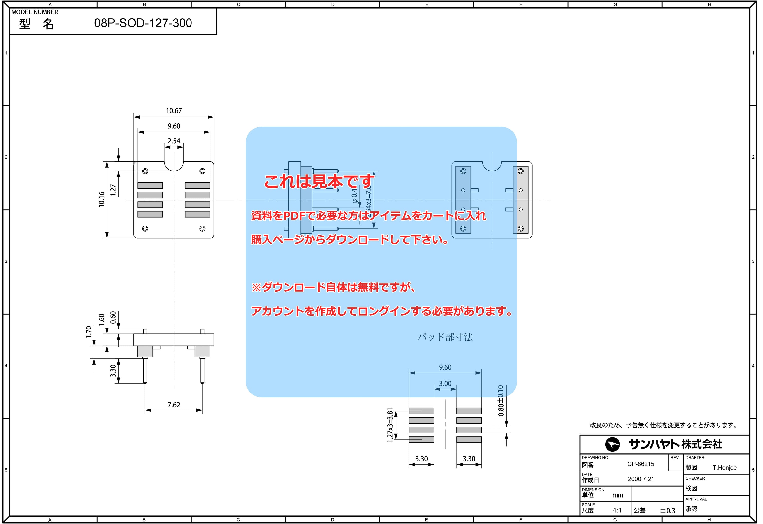 Detailed drawing: Conversion adapter (1.27mm pitch/8-pin) (08P-SOD-127-300) Sunhayato Online ...