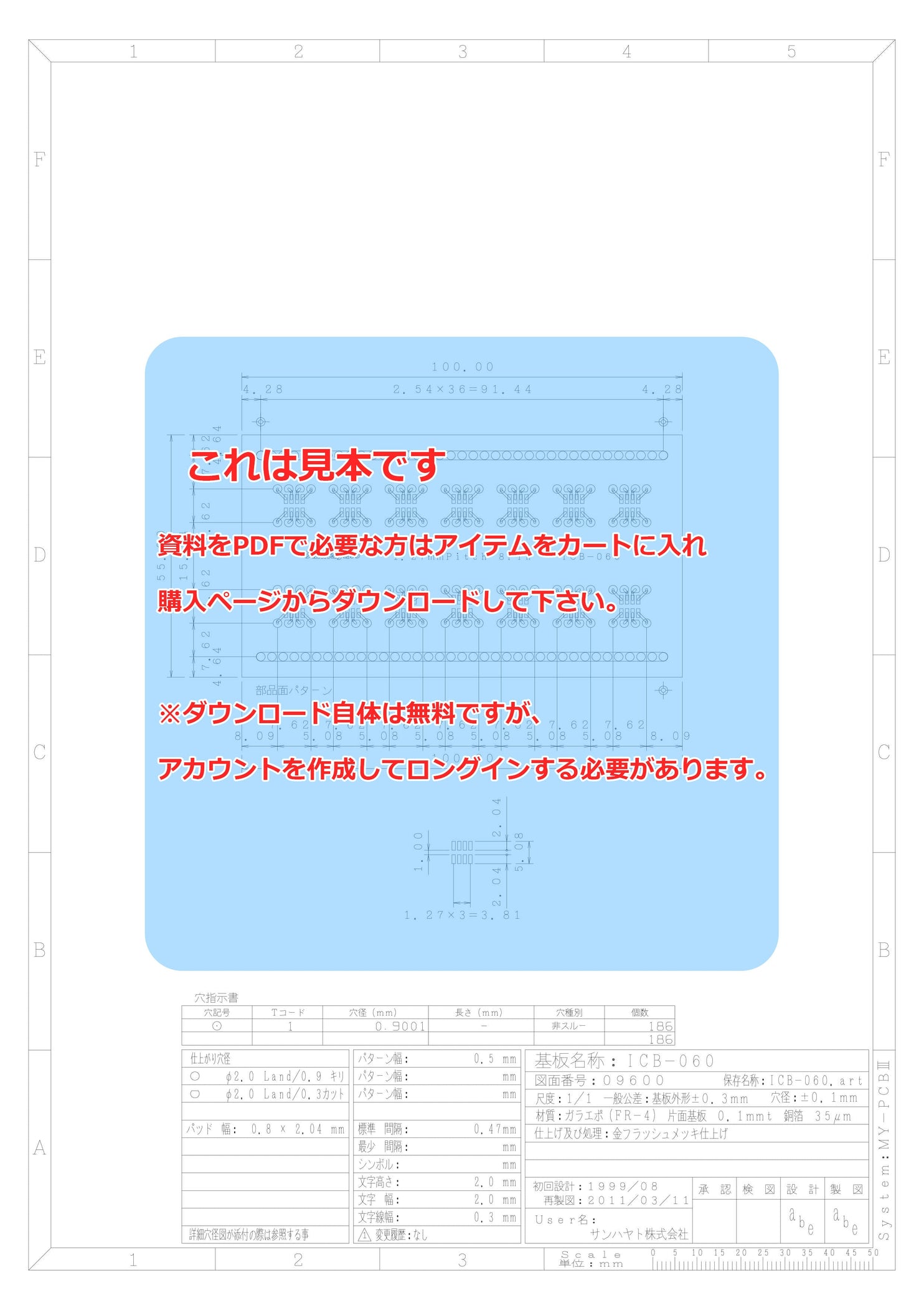 Detailed drawing: Seal PCB (SOP 1.27mm pitch / Max. 8 pins) (ICB-060) Sunhayato Online Shop ...
