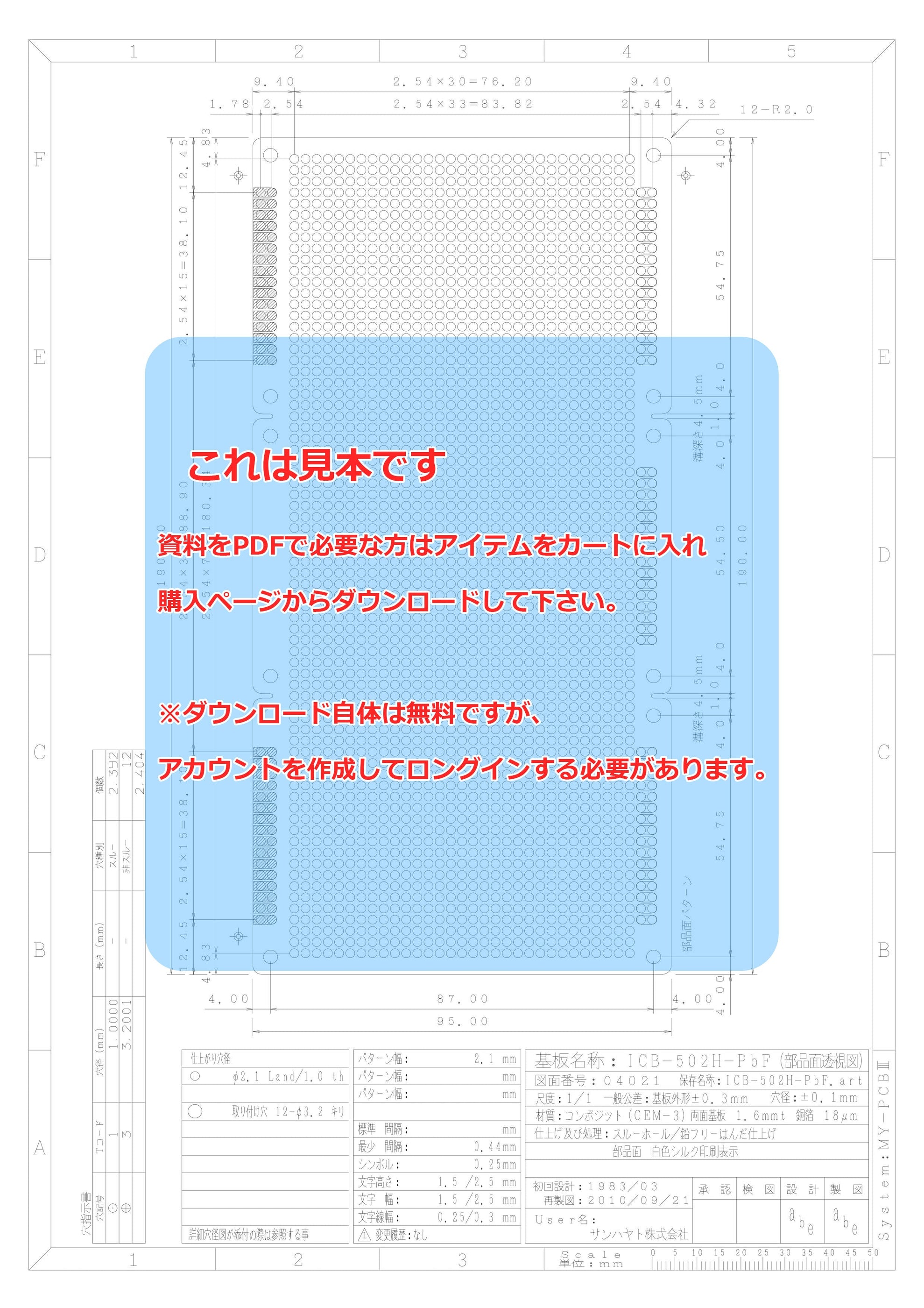 Detailed drawing: Universal circuit board (Lead-free board both sides / 95 x 190 x 1.6t) (ICB ...