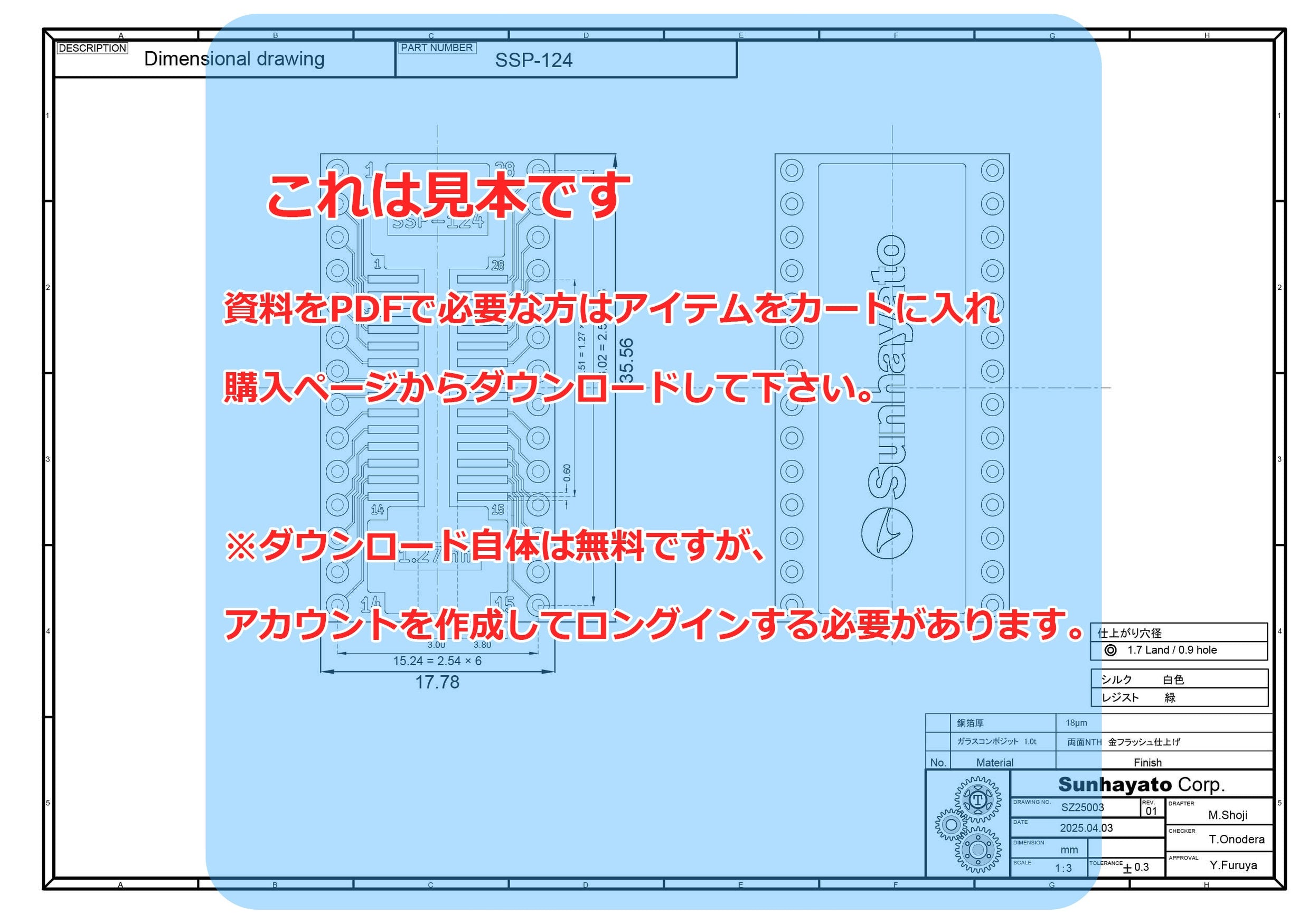 詳細図面：SOP IC変換基板（1.27mmピッチ／Max.28ピン）（SSP-124） – サンハヤト オンラインショップ — サンハヤト ...