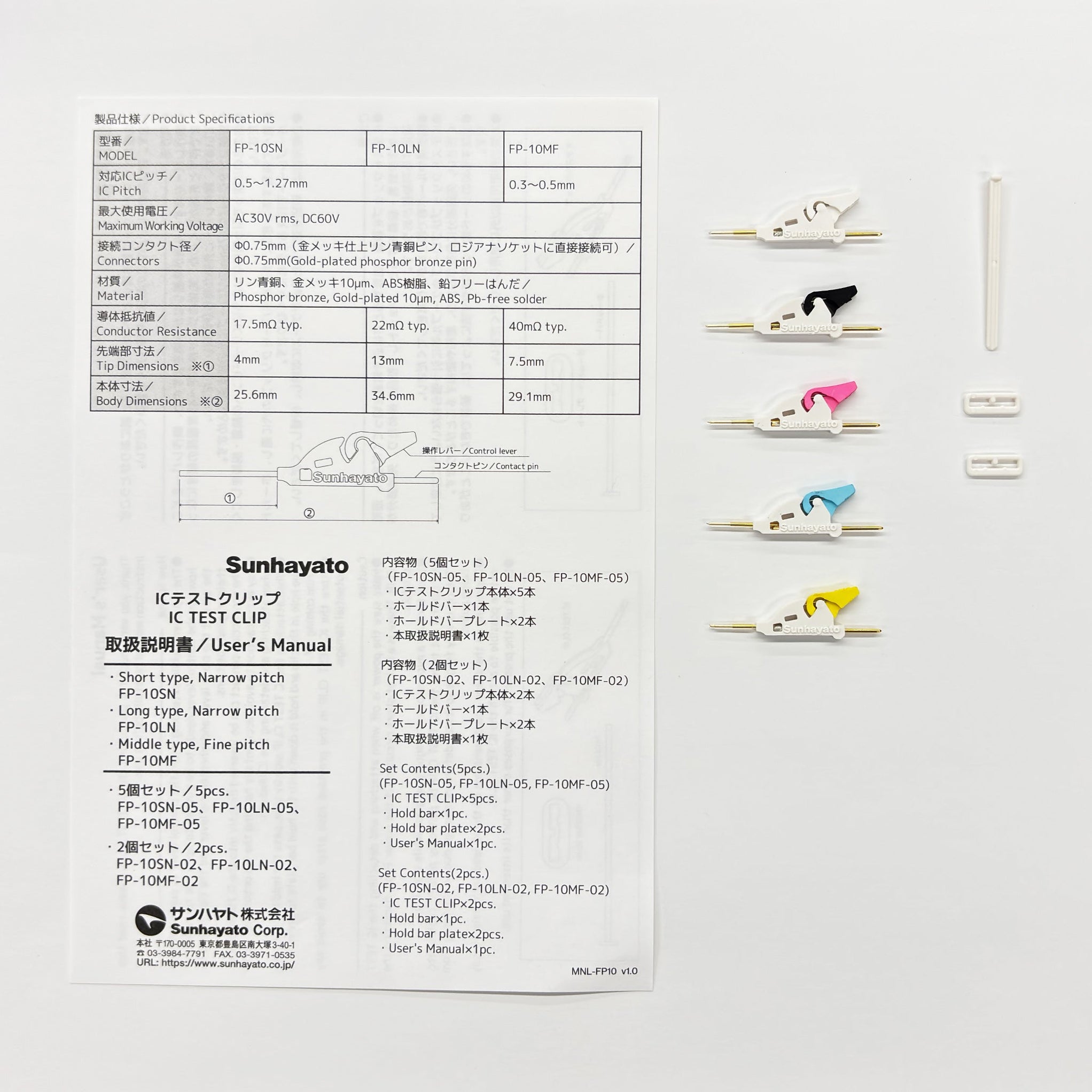 ICテストクリップ（0.3mmピッチ対応／5本入）（FP-10MF-05） — サンハヤト 公式オンラインショップ