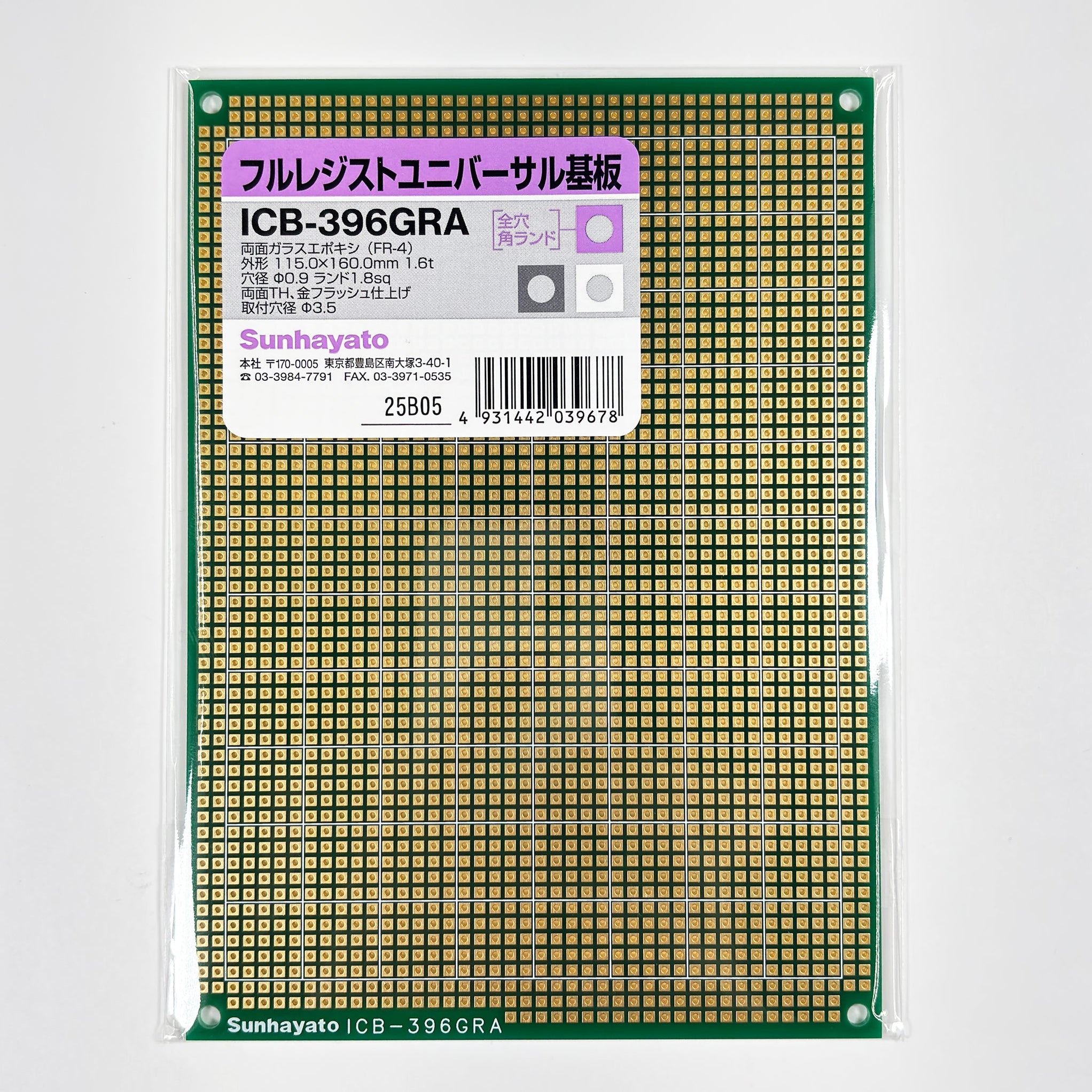 フルレジストユニバーサル基板（緑色）（ICB-396GRA） — サンハヤト 公式オンラインショップ