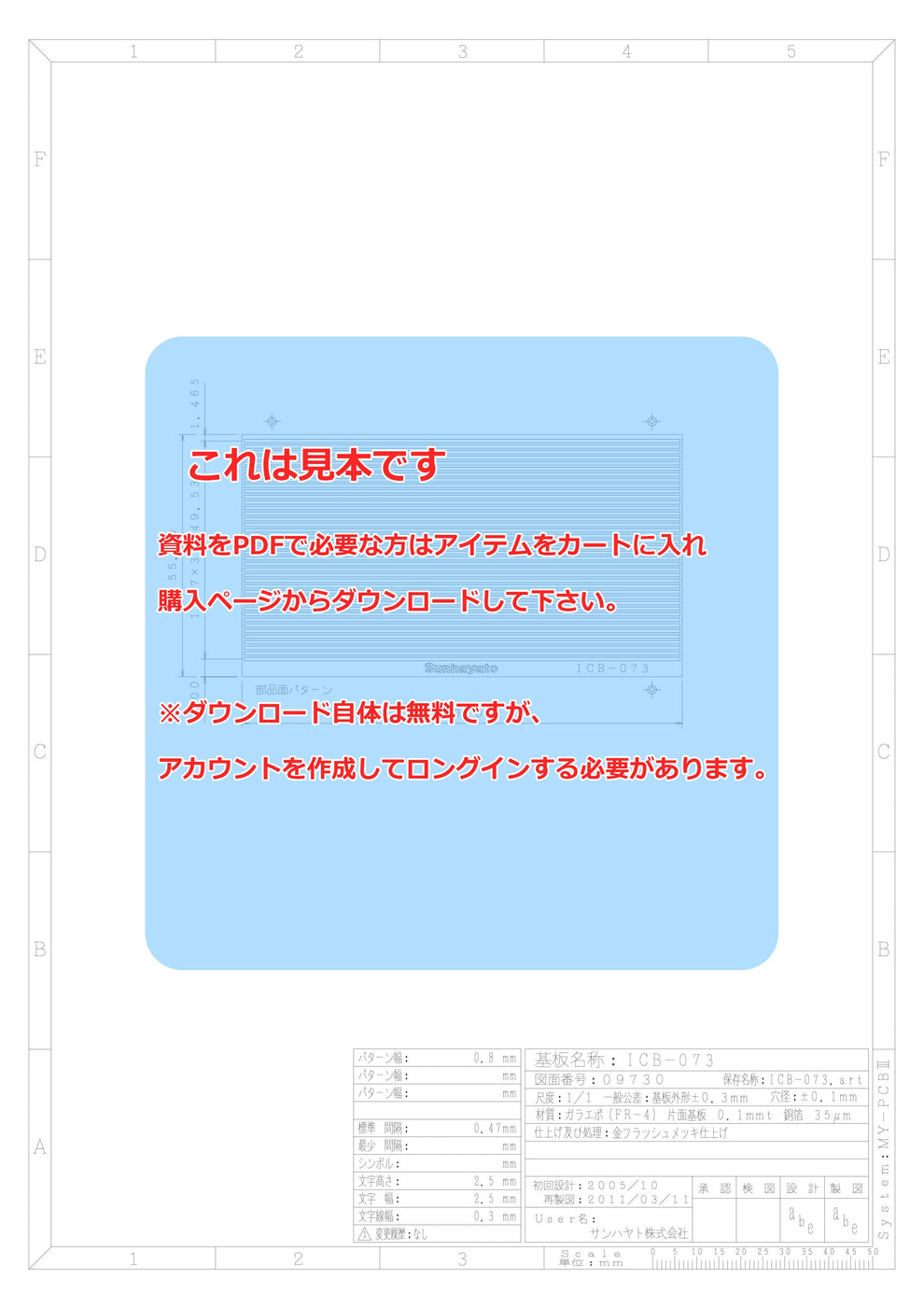 詳細図面：シール基板（1.27mmピッチ／エクステンション変換）（ICB-073） – サンハヤト オンラインショップ — サンハヤト 公式オンラインショップ