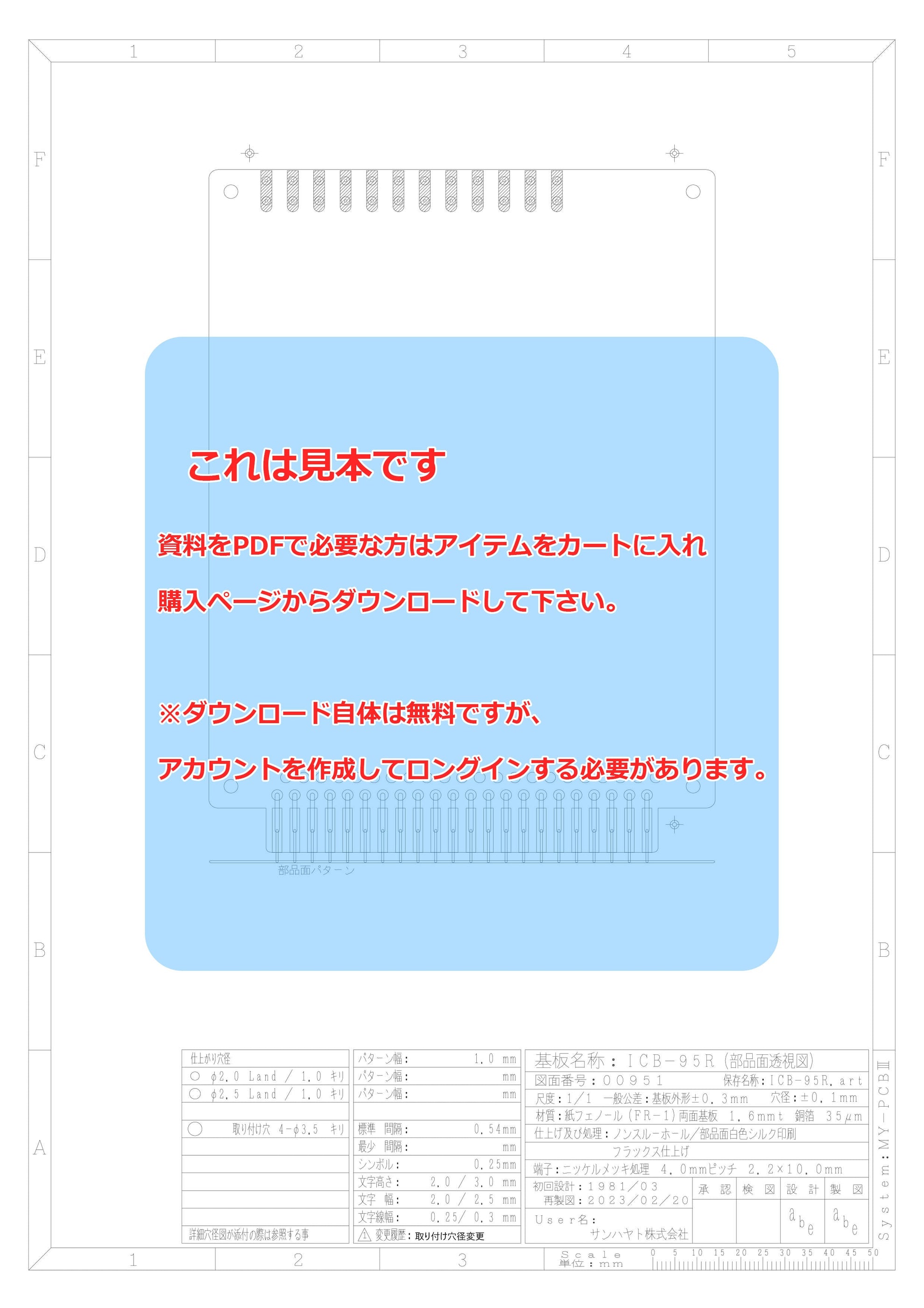 詳細図面：端子付きユニバーサル基板（紙フェノール両面／115×155×1.6t）（ICB-95R） – サンハヤト オンラインショップ — サンハヤト 公式オンラインショップ