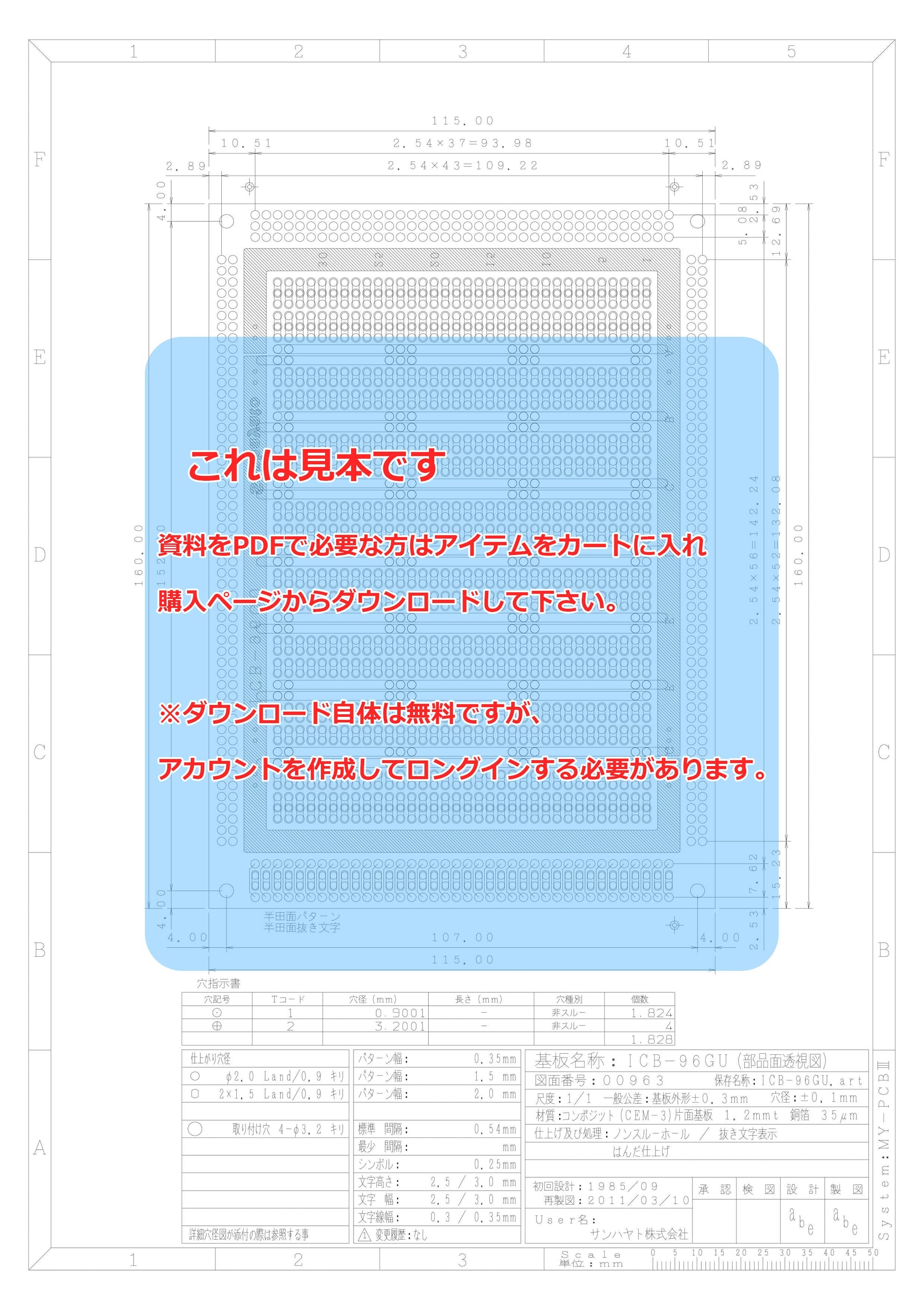 詳細図面：ユニバーサル基板（ガラスコンポジット片面／115×160×1.2t）（ICB-96GU） – サンハヤト オンラインショップ — サンハヤト 公式オンラインショップ