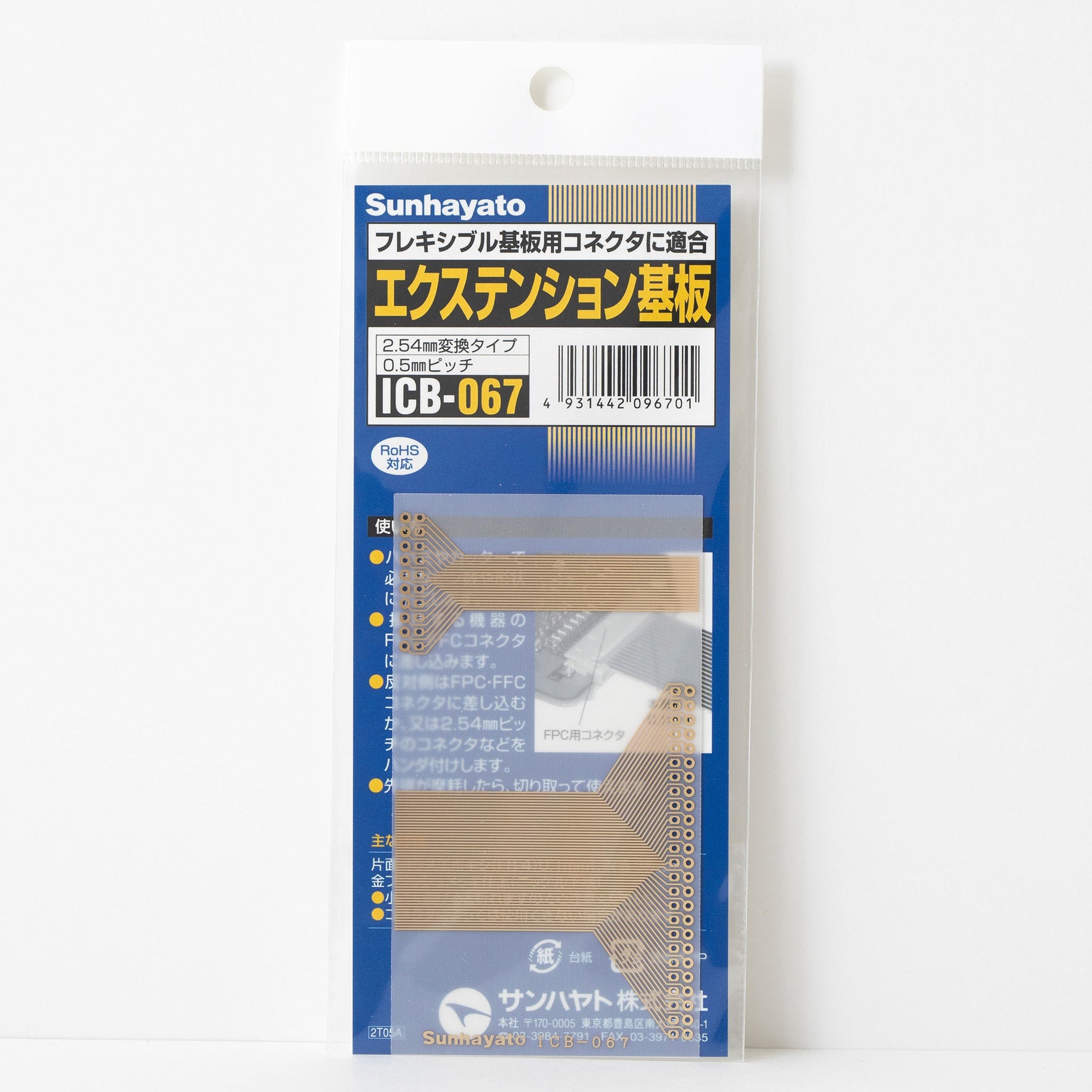 シール基板（0.5mmピッチ／エクステンション変換）（ICB-067） — サンハヤト 公式オンラインショップ