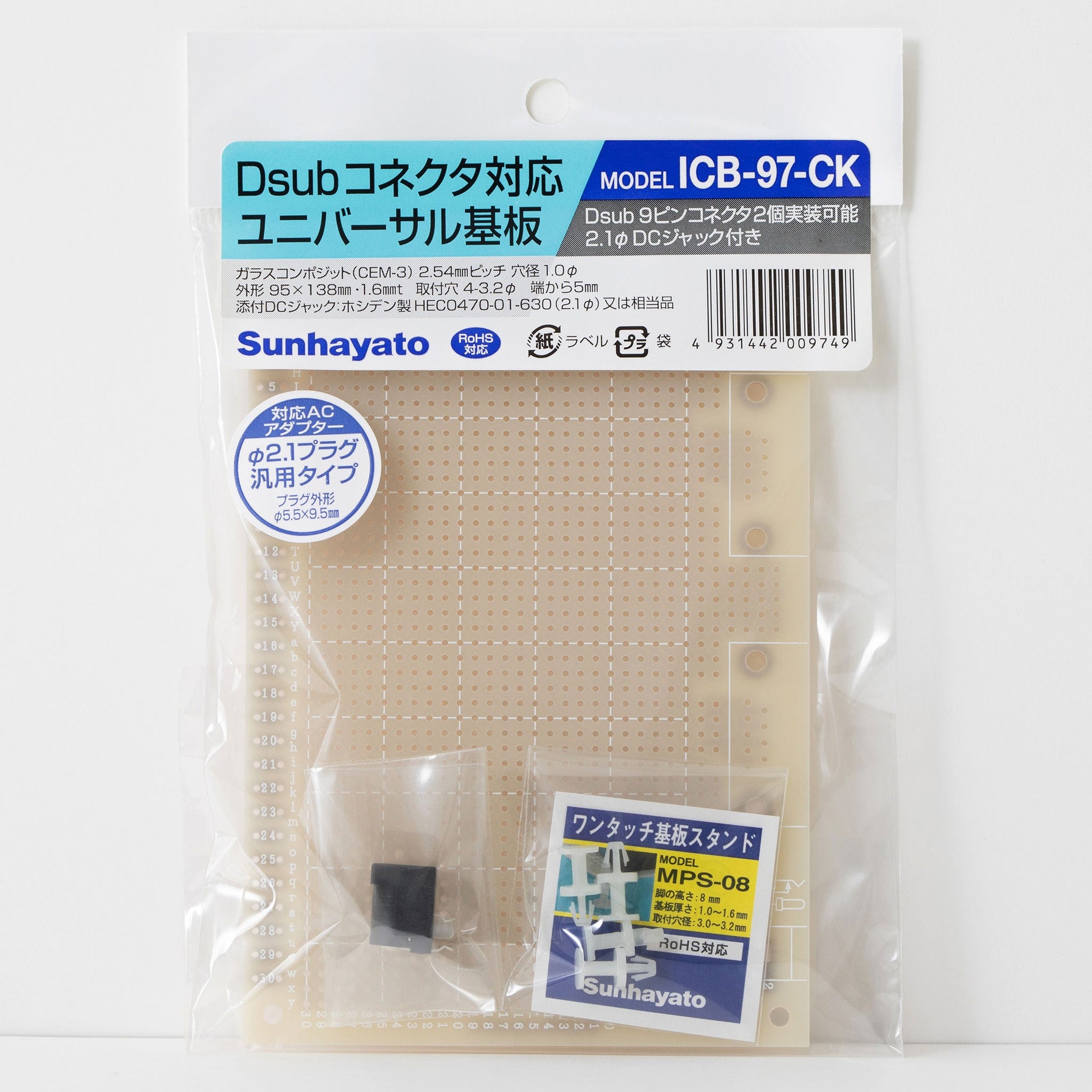 ユニバーサル基板（ガラスコンポジット片面／95×138×1.6t）（ICB-97-CK） — サンハヤト 公式オンラインショップ