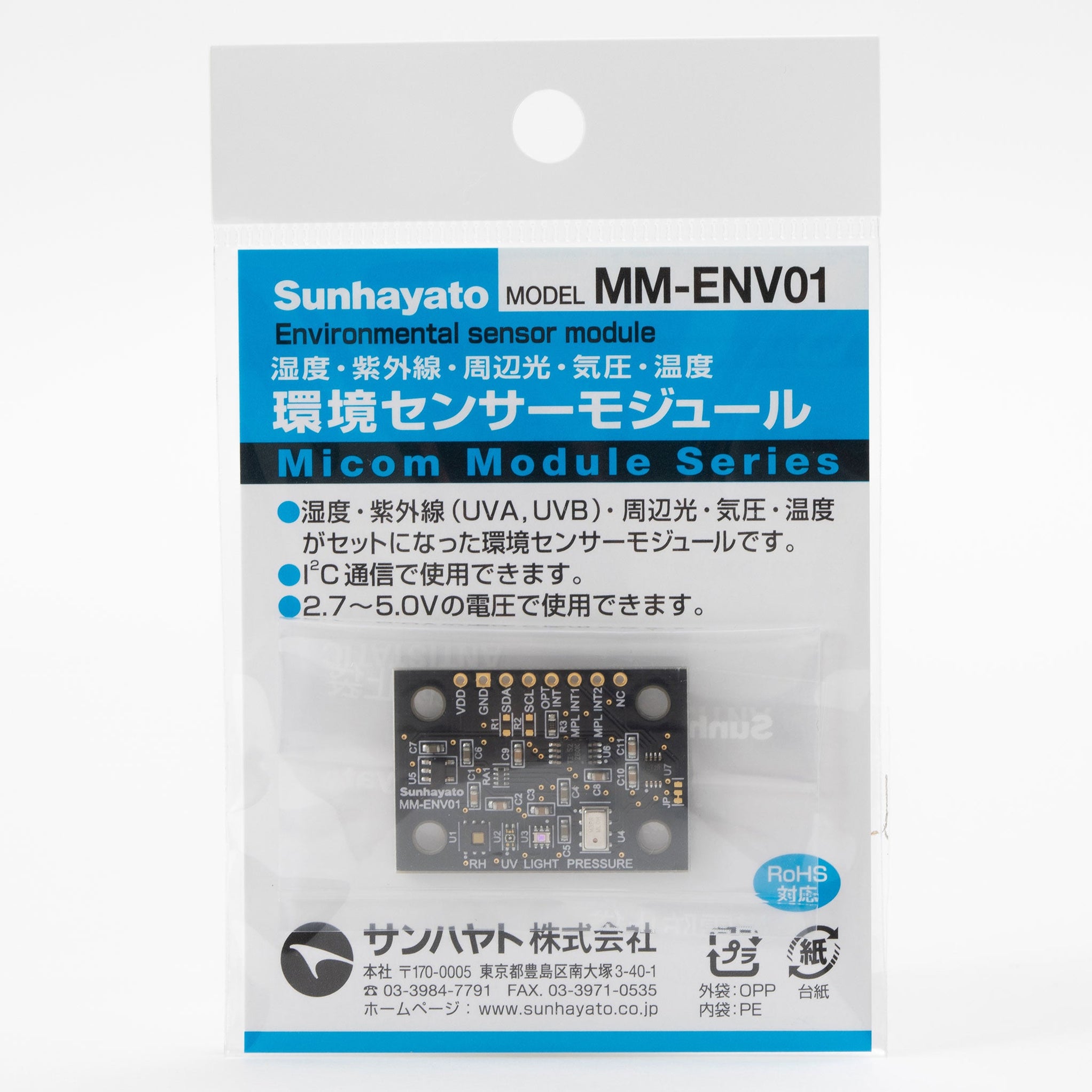*Environmental sensor module (humidity, UV, ambient light, barometric pressure, temperature) (MM ...