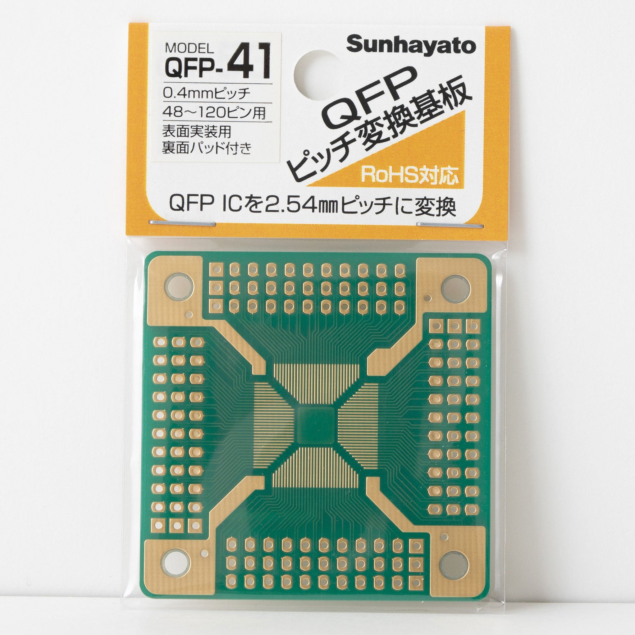 QFP IC変換基板（0.4mmピッチ／48～120ピン）（QFP-41） — サンハヤト 公式オンラインショップ
